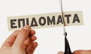 ΑΝΘΥΓΙΕΙΝΟ ΕΠΙΔΟΜΑ – ΣΥΛΛΟΓΟΣ ΕΡΓΑΖΟΜΕΝΩΝ 1ης&2ης ΥΓΕΙΟΝΟΜΙΚΗΣ ΠΕΡΙΦΕΡΕΙΑΣ