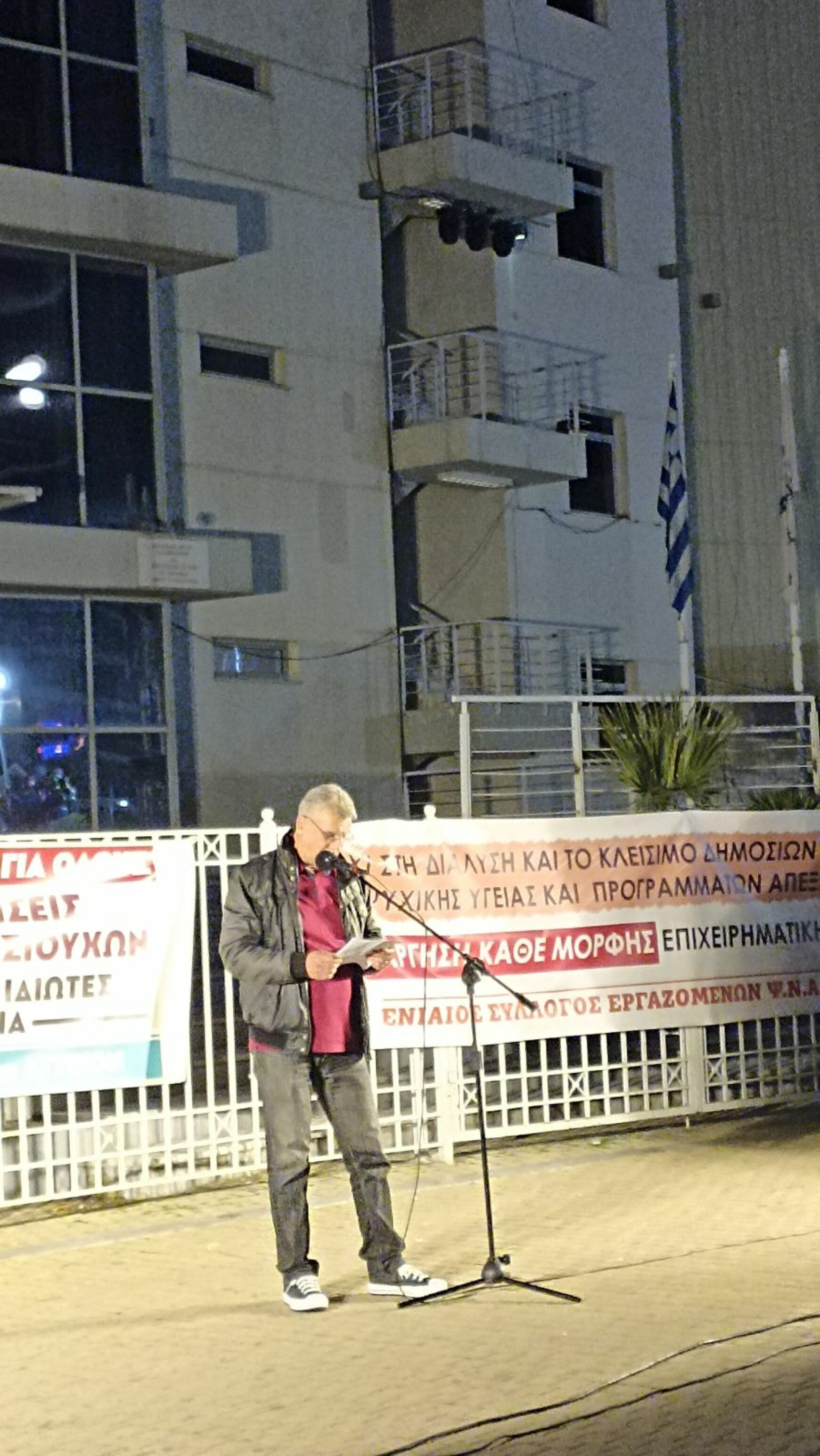 1ης ΥΠΕ – ΣΥΛΛΟΓΟΣ ΕΡΓΑΖΟΜΕΝΩΝ 1ης&2ης ΥΓΕΙΟΝΟΜΙΚΗΣ ΠΕΡΙΦΕΡΕΙΑΣ