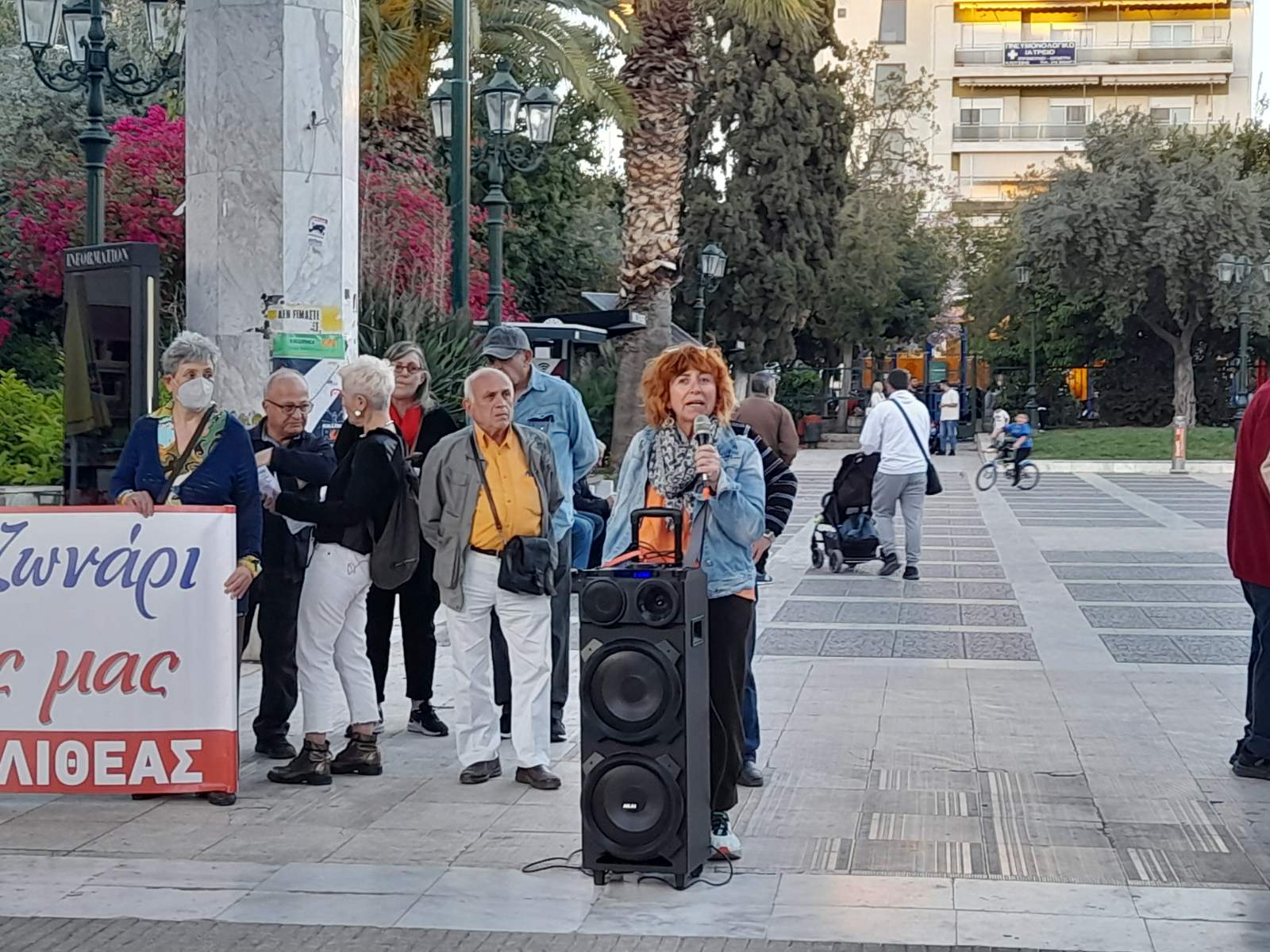 Συγκέντρωση διαμαρτυρίας – ΣΥΛΛΟΓΟΣ ΕΡΓΑΖΟΜΕΝΩΝ 1ης&2ης ΥΓΕΙΟΝΟΜΙΚΗΣ ...