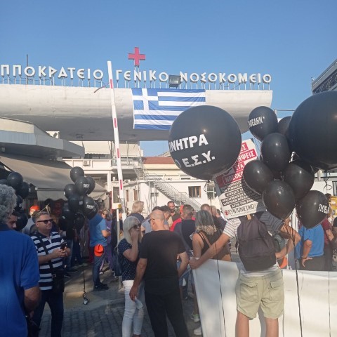 ΔΕΘ 2024 – ΣΥΛΛΟΓΟΣ ΕΡΓΑΖΟΜΕΝΩΝ 1ης&2ης ΥΓΕΙΟΝΟΜΙΚΗΣ ΠΕΡΙΦΕΡΕΙΑΣ