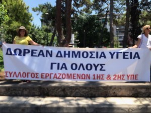 Διαμαρτυρία Παρασκευή 24 Οκτωβρίου 2025, 10:30πμ στο Κ.Υ. Αμαρουσίου ...